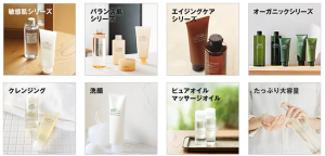 無印良品のスキンケア化粧品ってどう？特徴・口コミまとめ | 敏感肌のスキンケア研究所